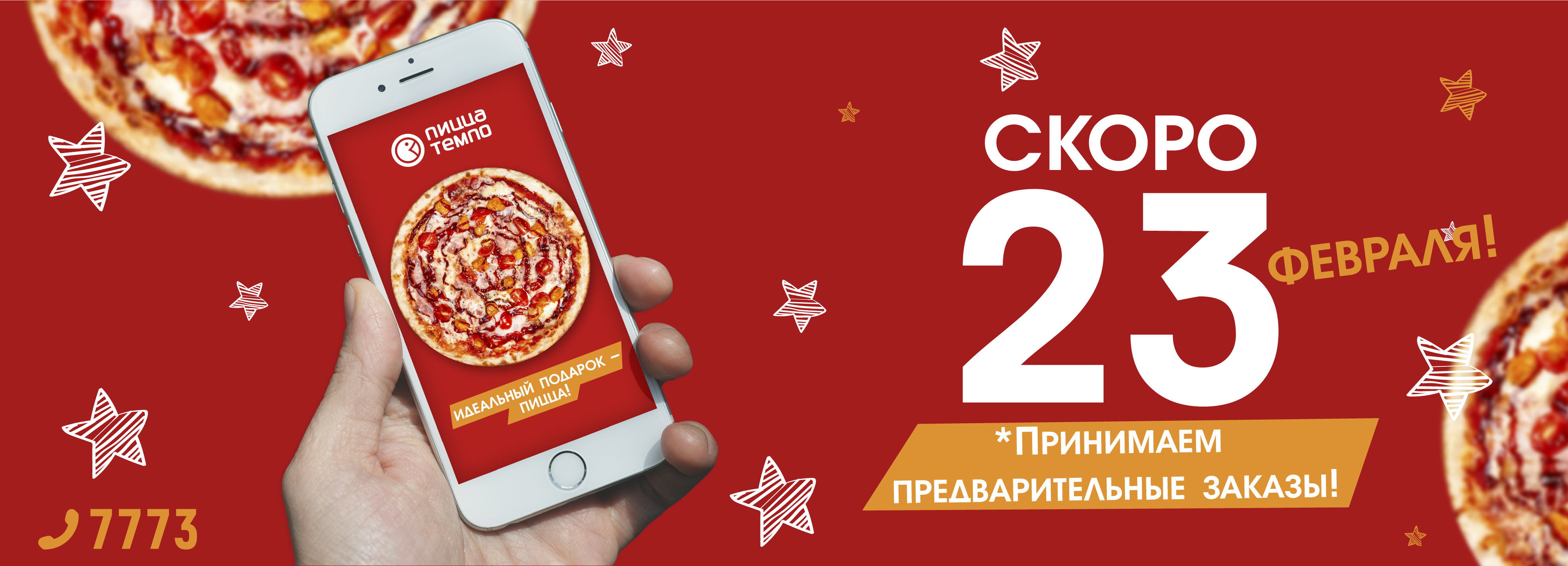 Заказать салат в Минске - «Пицца Темпо»